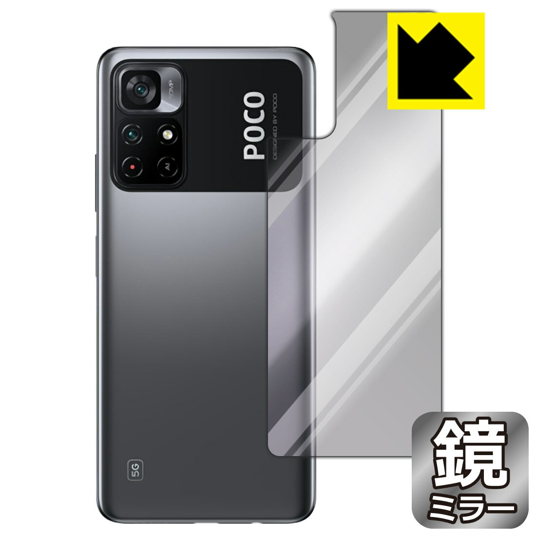 ●対応機種 : Xiaomi POCO M4 Pro 5G●製品内容 : 背面用1枚●※この機器は周辺部が曲面となったラウンド仕様のため、保護フィルムを端まで貼ることができません。●さりげなく身だしなみチェック！●安心の国産素材を使用。日本...