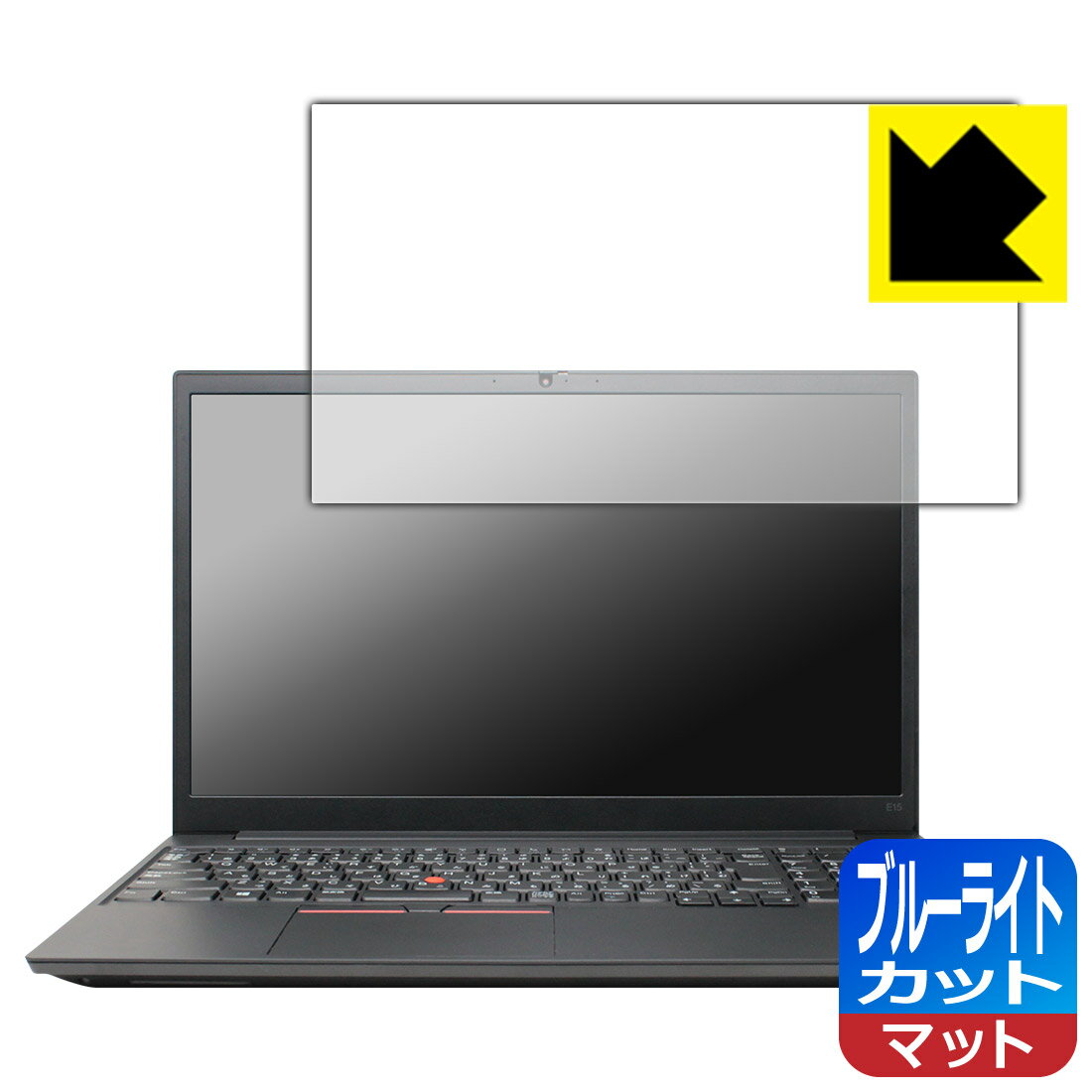 ●対応機種 : Lenovo ThinkPad E15 Gen 2●製品内容 : 液晶用1枚●目に有害といわれるブルーライトを34%カット！目に優しく疲れにくい！画面の映り込みを抑える反射低減タイプ！●安心の国産素材を使用。日本国内の自社工...