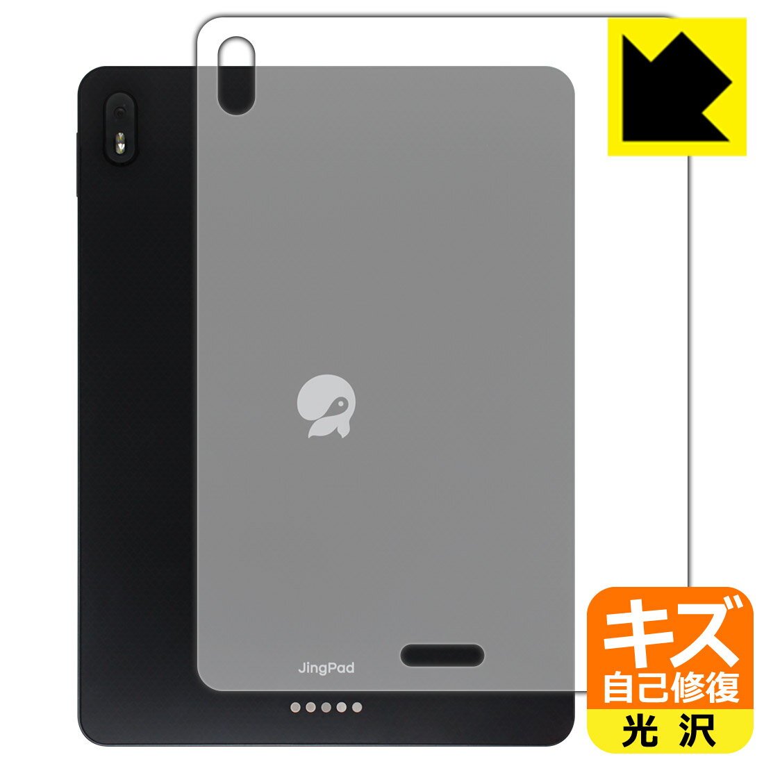 ●対応機種 : JingLing Tech JingPad A1●製品内容 : 背面用1枚●特殊なキズ自己修復層が細かなキズを修復！キズがついても時間が経つと自然に直ります。●安心の国産素材を使用。日本国内の自社工場で製造し出荷しています。...