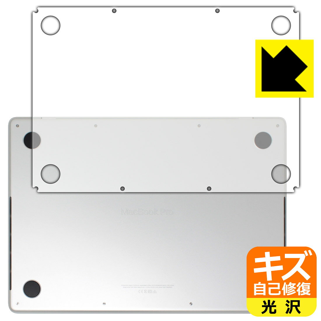●対応機種 : Apple MacBook Pro 14インチ(M1 Pro/M1 Max 2021年モデル) 専用の商品です。●製品内容 : 底面用1枚●※この機器は周辺部が曲面となったラウンド仕様のため、保護フィルムを端まで貼ることがで...