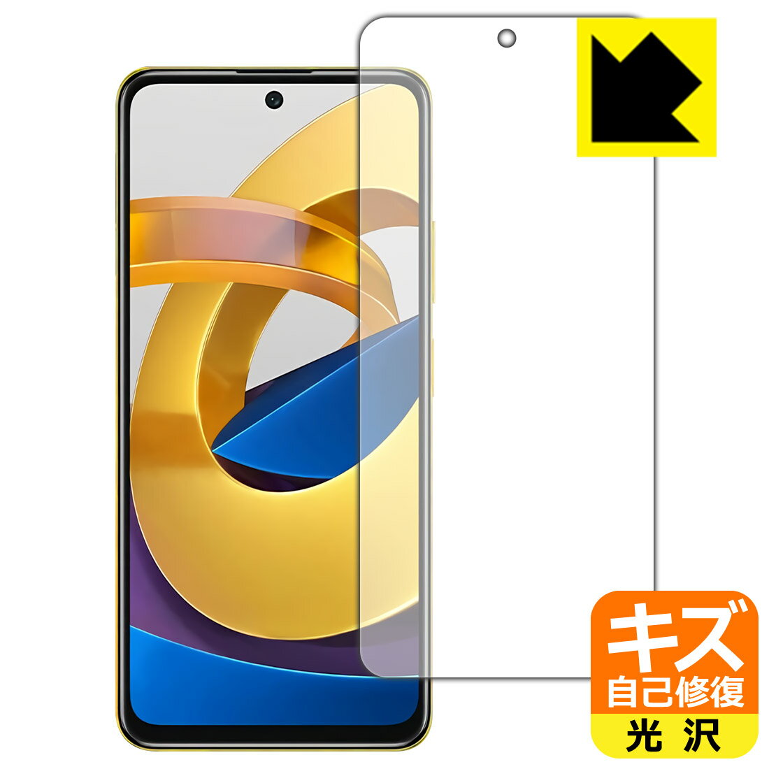 ●対応機種 : Xiaomi POCO M4 Pro 5G●製品内容 : 前面用1枚●※この機器は周辺部が曲面となったラウンド仕様のため、保護フィルムを端まで貼ることができません。(表示部分はカバーしています)●特殊なキズ自己修復層が細かな...