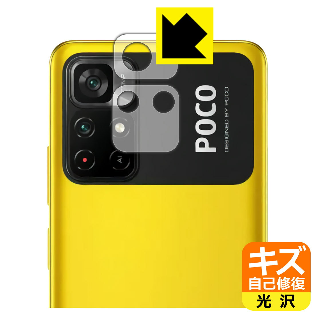 ●対応機種 : Xiaomi POCO M4 Pro 5G レンズ周辺部専用の商品です。●製品内容 : レンズ周辺部用2枚組●※この機器はレンズ周辺部のコーティングが良いため、フィルムに力を加えると貼り付けた位置から動く場合がございます。簡...