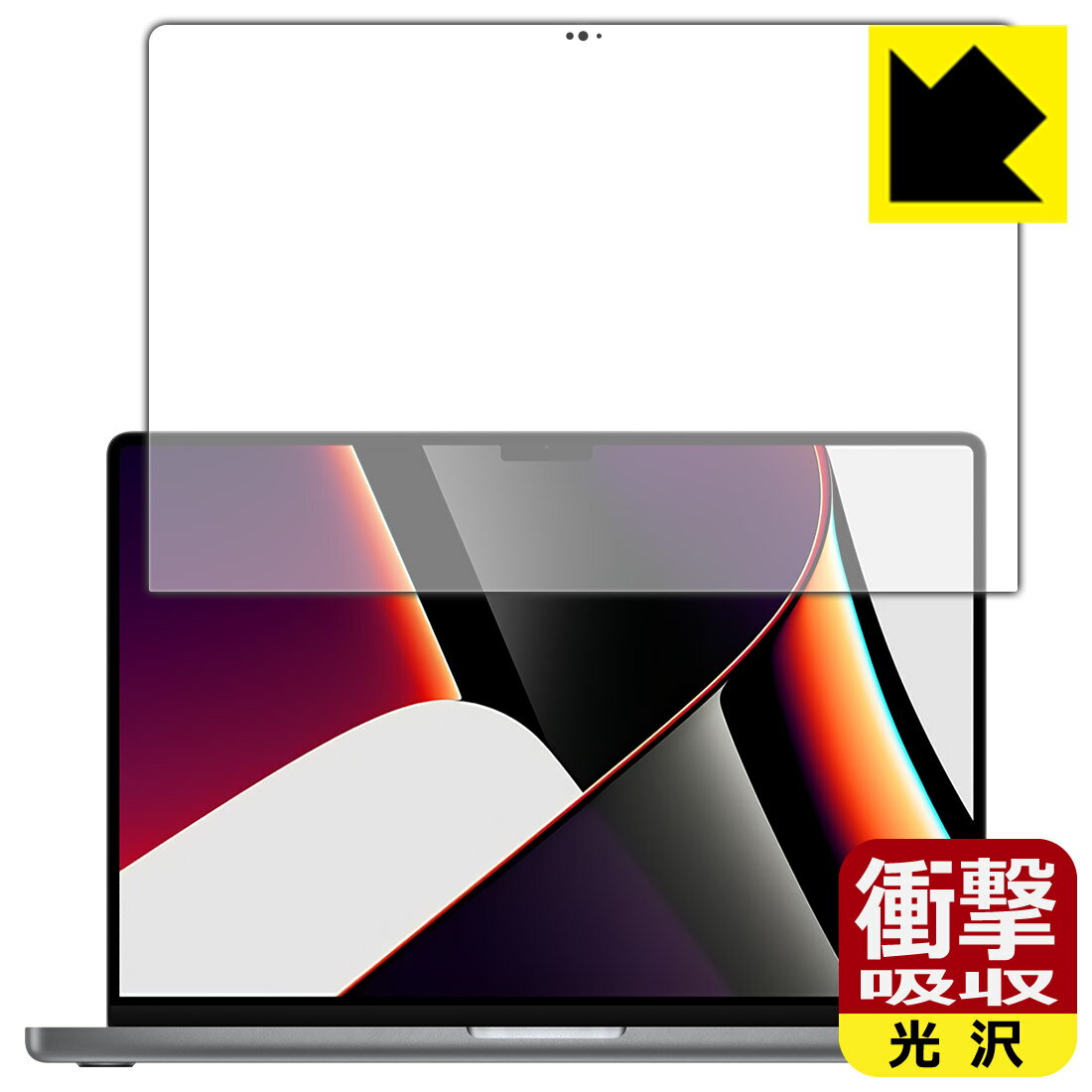 ●対応機種 : Apple MacBook Pro 16インチ(M1 Pro/M1 Max 2021年モデル) 専用の商品です。●製品内容 : 液晶用1枚●特殊素材の衝撃吸収層が外部からの衝撃を吸収し、機器へのダメージをやわらげます。●安心...