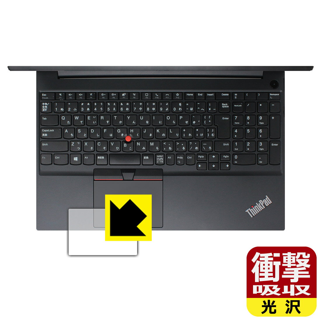 ●対応機種 : Lenovo ThinkPad E15 Gen 2●製品内容 : クリックパッド用1枚●※クリックパッド表面の仕上げの都合により、保護フィルムは完全に密着しません。貼りつきムラが目立つ場合があります。この点につきましては予め...