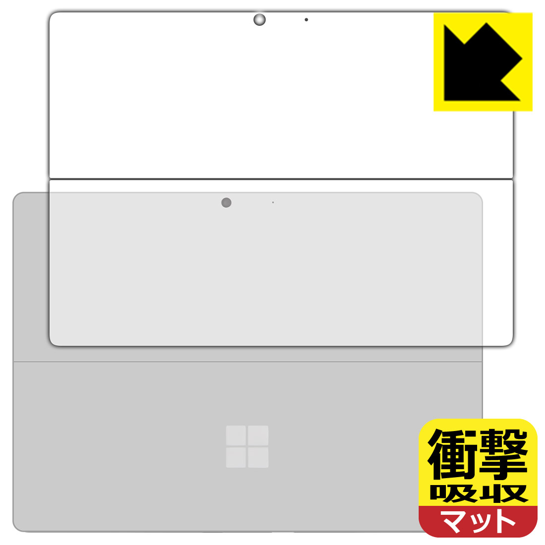 ●対応機種 : Microsoft Surface Pro 8 (2021年11月発売モデル)●製品内容 : 背面用1枚 (上下セット)●※機器背面のwindowsロゴの部分はへこんだ仕様となっているため、保護フィルムを貼り付けた際に気泡が...