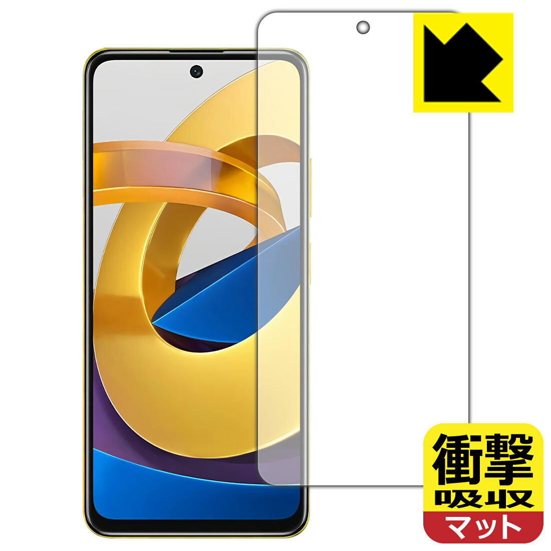 ●対応機種 : Xiaomi POCO M4 Pro 5G●製品内容 : 前面用1枚●※この機器は周辺部が曲面となったラウンド仕様のため、保護フィルムを端まで貼ることができません。(表示部分はカバーしています)●特殊素材の衝撃吸収層が外部か...
