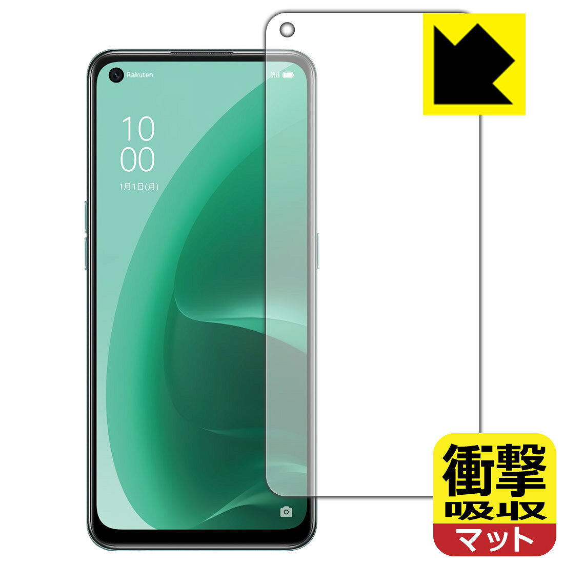 ●対応機種 : OPPO A55s 5G (SoftBank A102OP / 楽天モバイル / CPH2309)●製品内容 : 前面用1枚●※この機器は周辺部が曲面となったラウンド仕様のため、保護フィルムを端まで貼ることができません。(表...