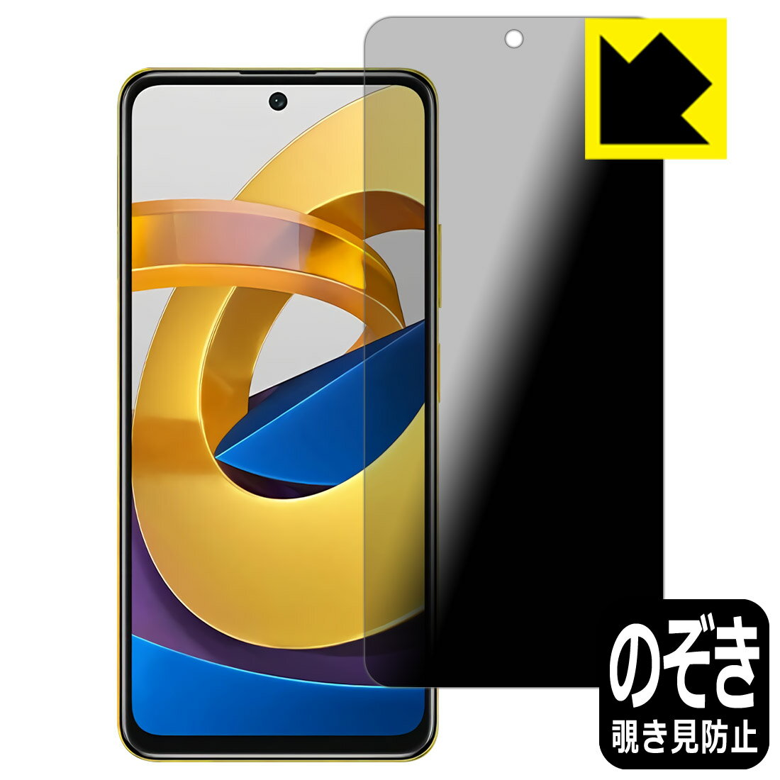 ●対応機種 : Xiaomi POCO M4 Pro 5G●製品内容 : 前面用1枚●※この機器は周辺部が曲面となったラウンド仕様のため、保護フィルムを端まで貼ることができません。(表示部分はカバーしています)●特殊ブラインド加工で360°...