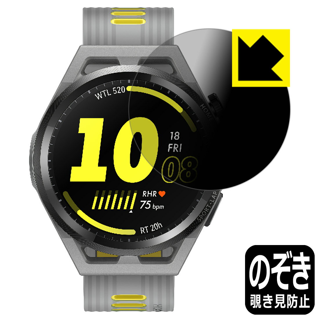 ●対応機種 : HUAWEI WATCH GT Runner●内容量 : 1枚●特殊ブラインド加工で360°全方向のぞき見防止！まわりの視線からプライバシーを保護します。●高品質の素材を使用。日本国内の自社工場で製造し出荷しています。【ポス...