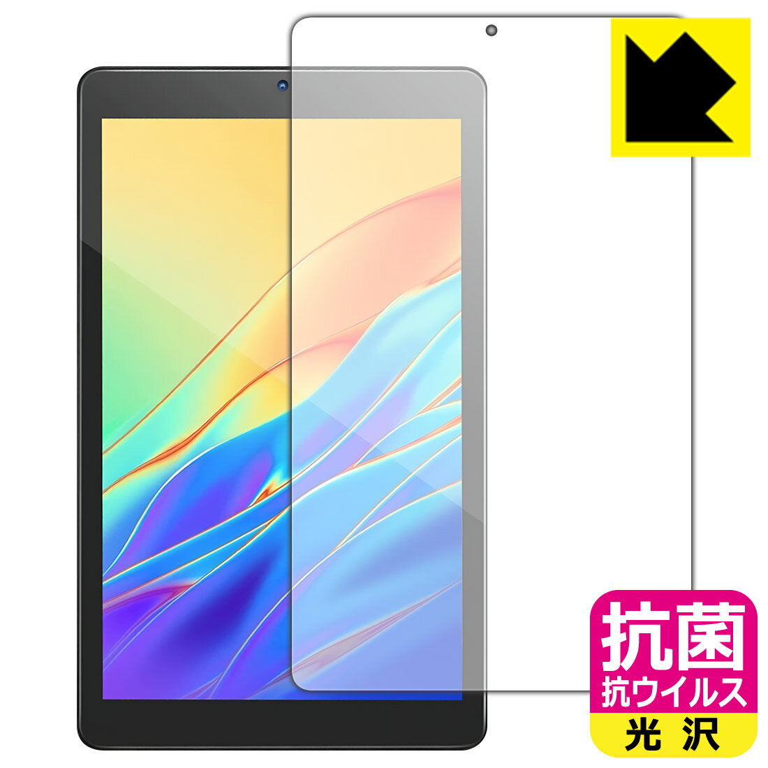 ●対応機種 : HYJOY HB901●内容量 : 1枚●※この機器は周辺部が曲面となったラウンド仕様のため、保護フィルムを端まで貼ることができません。(表示部分はカバーしています)●高い除菌性能が長期間持続！●富士フイルム Hydro A...