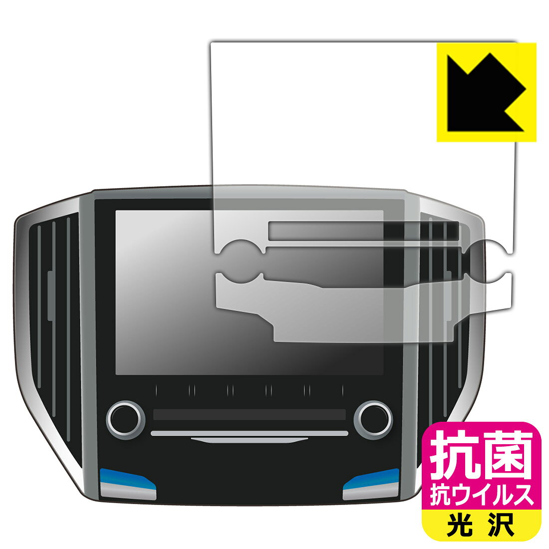 ●対応機種 : パナソニック(Panasonic) ビルトインナビ CN-LR840D / CN-LR840DFD 用 (スバル専用) の保護フィルムです。●製品内容 : 液晶上部用1枚・液晶下部用1枚●高い除菌性能が長期間持続！●富士フイ...