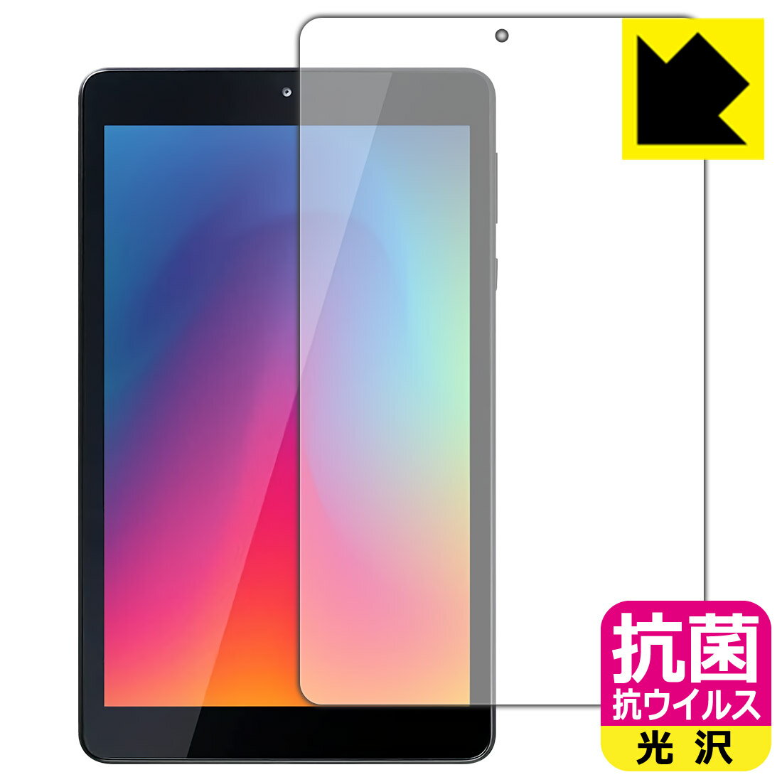 ●対応機種 : アイリスオーヤマ(IRIS OHYAMA) LUCA Tablet 8インチ TE081N1-B●内容量 : 1枚●高い除菌性能が長期間持続！●富士フイルム Hydro Ag＋抗菌フィルム採用。日本国内の自社工場で製造し出荷...