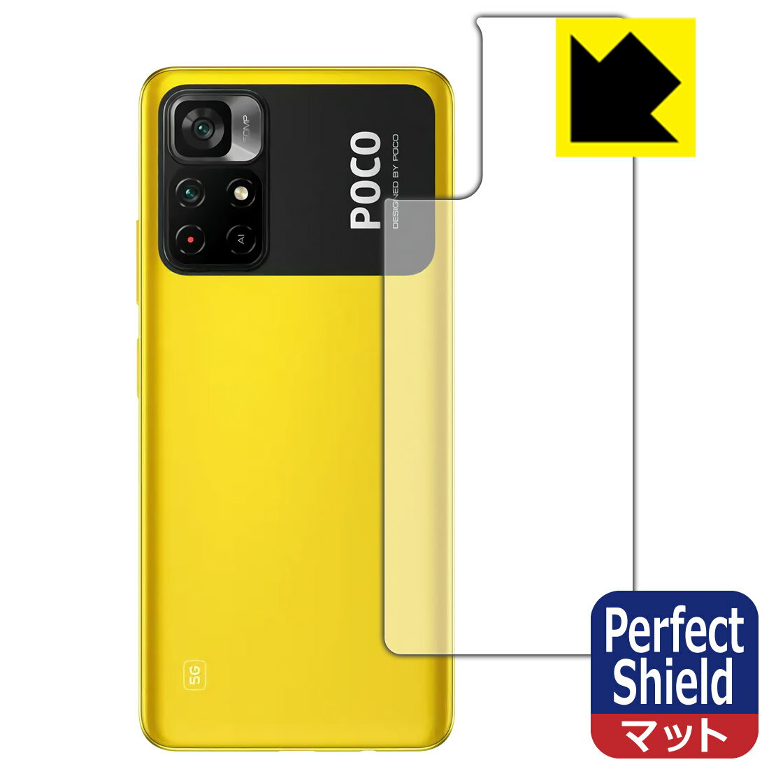 ●対応機種 : Xiaomi POCO M4 Pro 5G●製品内容 : 背面用1枚●※この機器は周辺部が曲面となったラウンド仕様のため、保護フィルムを端まで貼ることができません。●「Perfect Shield」は画面の反射を抑え、指のす...