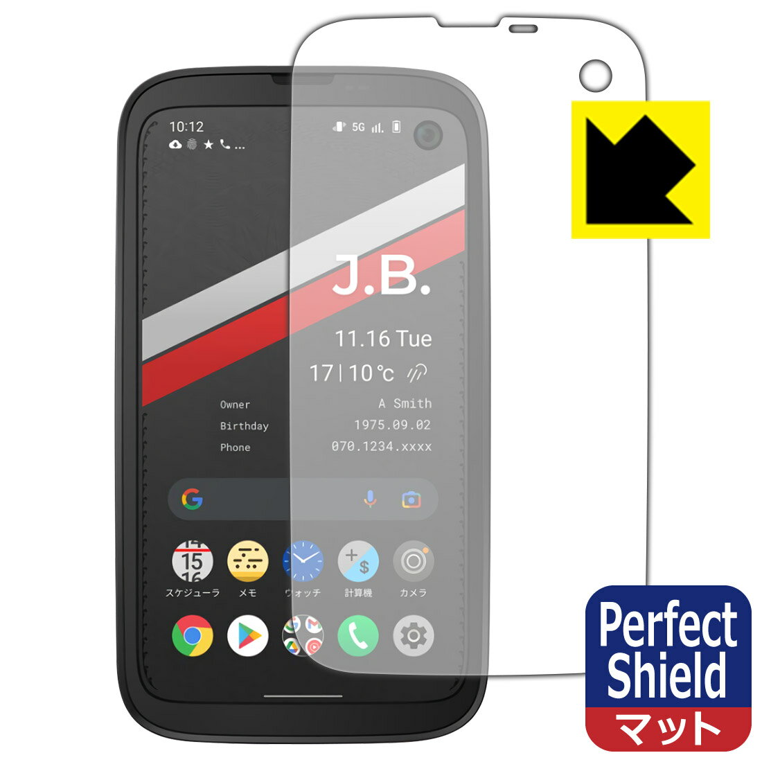 ●対応機種 : BALMUDA Phone (SoftBank A101BMシリーズ / X01Aシリーズ)●内容量 : 1枚●「Perfect Shield」は画面の反射を抑え、指のすべりもなめらかな指紋や皮脂汚れがつきにくい『アンチグレ...