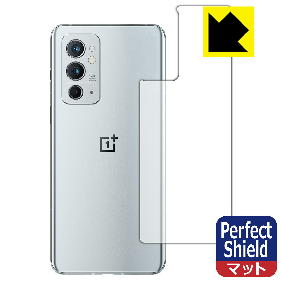 ●対応機種 : OnePlus 9RT 【シルバー/グリーン用】　　※表面の仕上げの都合により、背面のカラーが【ブラック】のモデルには対応しておりません。●製品内容 : 背面用1枚●※この機器は周辺部が曲面となったラウンド仕様のため、保護フ...