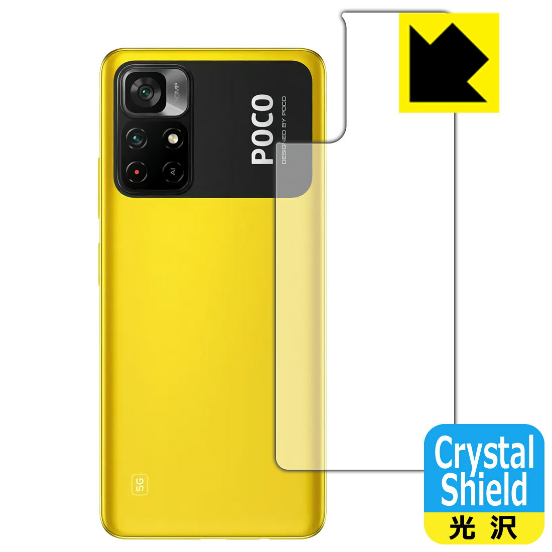 ●対応機種 : Xiaomi POCO M4 Pro 5G●製品内容 : 背面用1枚●※この機器は周辺部が曲面となったラウンド仕様のため、保護フィルムを端まで貼ることができません。●「Crystal Shield」は高い透明度と光沢感で、保...