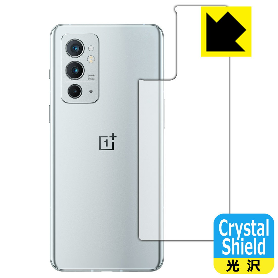 ●対応機種 : OnePlus 9RT 【シルバー/グリーン用】　　※表面の仕上げの都合により、背面のカラーが【ブラック】のモデルには対応しておりません。●製品内容 : 背面用1枚●※この機器は周辺部が曲面となったラウンド仕様のため、保護フ...