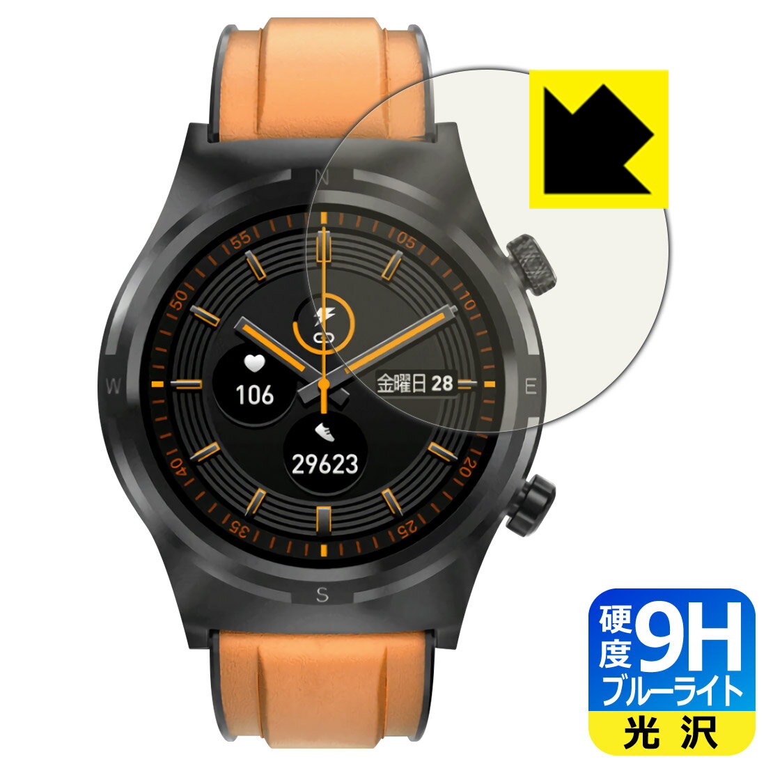 ●対応機種 : スマートウォッチ S1●内容量 : 1枚●表面硬度9HのPETフィルムでブルーライトも大幅にカットする『9H高硬度【ブルーライトカット】保護フィルム』●安心の国産素材を使用。日本国内の自社工場で製造し出荷しています。【ポスト...