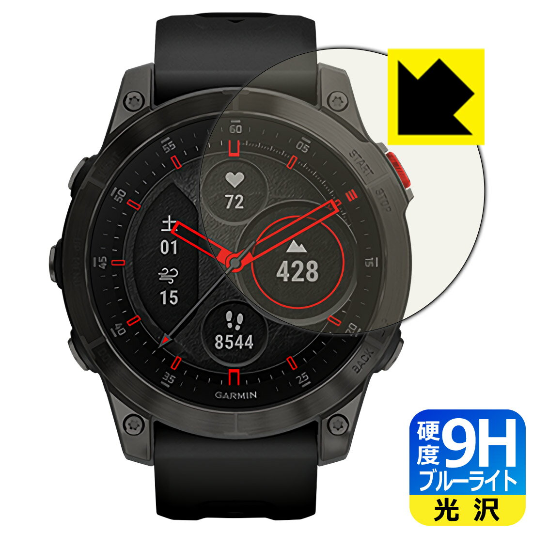 ●対応機種 : GARMIN epix / epix Sapphire●内容量 : 1枚●表面硬度9HのPETフィルムでブルーライトも大幅にカットする『9H高硬度【ブルーライトカット】保護フィルム』●安心の国産素材を使用。日本国内の自社工場...