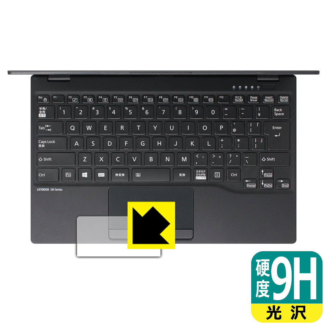 ●対応機種 : 富士通 LIFEBOOK UHシリーズ UH90/E3●製品内容 : タッチパッド用1枚●柔軟性があり、ガラスフィルムのように衝撃を受けても割れない『9H高硬度保護フィルム』 ●安心の国産素材を使用。日本国内の自社工場で製造...
