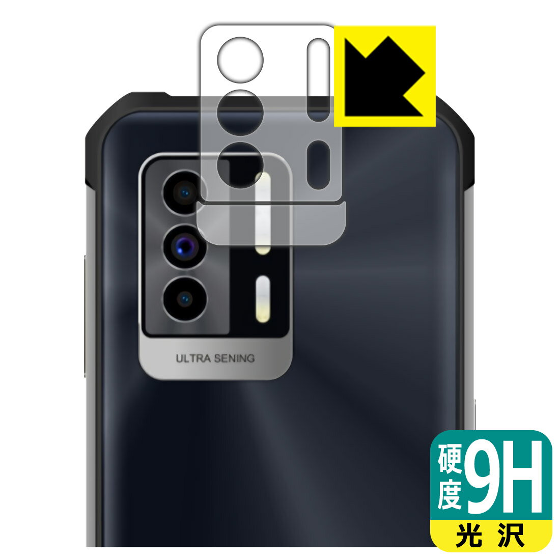 ●対応機種 : OUKITEL WP17 レンズ周辺部専用の商品です。●製品内容 : レンズ周辺部用2枚組●※この機器はレンズ周辺部のコーティングが良いため、フィルムに力を加えると貼り付けた位置から動く場合がございます。簡単に戻せますので、...