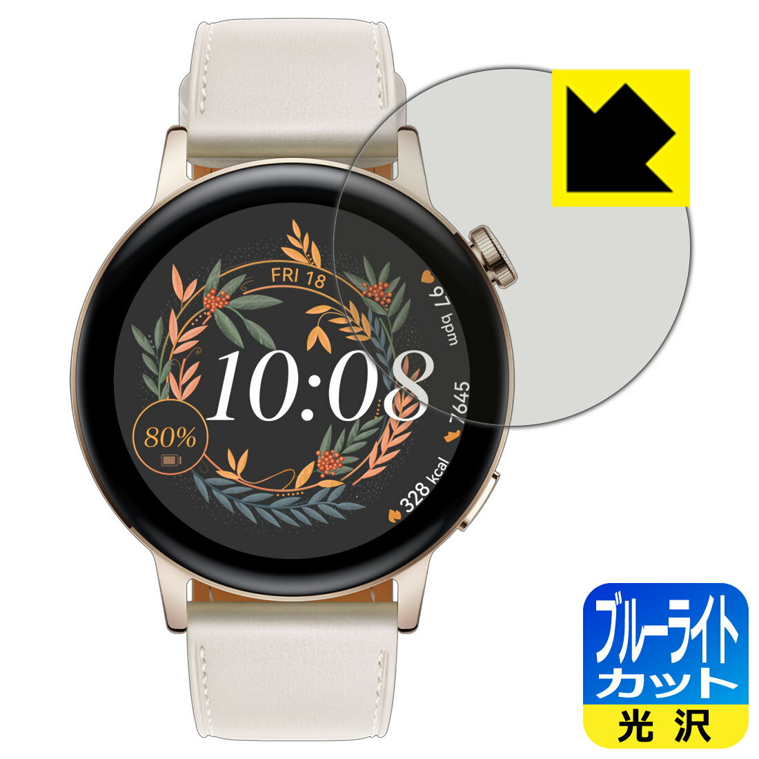 ●対応機種 : HUAWEI WATCH GT 3 【ケースサイズ 42mm用】　　※ケースサイズが【42mmモデル】専用の商品です。●内容量 : 1枚●※この機器は周辺部が曲面となったラウンド仕様のため、保護フィルムを端まで貼ることができ...