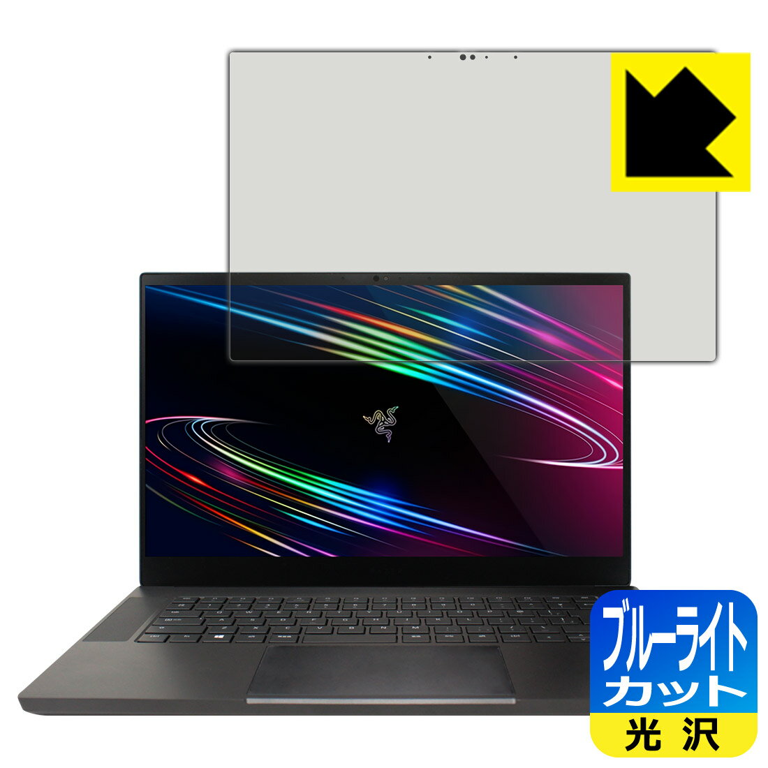 ●対応機種 : Razer Blade 15 (2020) Advanced Model 【OLED 4Kモデル】 (RZ09-03305J53-R3J1) 用の商品です。●内容量 : 1枚●目に有害といわれるブルーライトを35%カット！目...