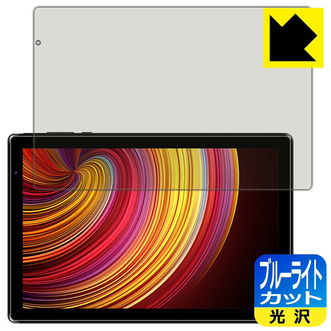 ●対応機種 : FFF SMART LIFE CONNECTED IRIE(アイリー) 10.1インチタブレット FFF-TAB10A2　　※似たような型番の機種が他にございますので、お間違いのないようお気をつけください。●内容量 : 1枚...