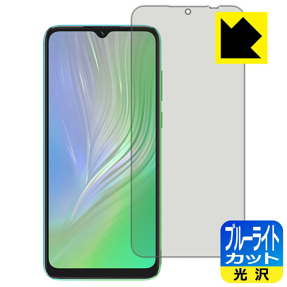 ●対応機種 : Blackview A55●内容量 : 1枚●目に有害といわれるブルーライトを35%カット！目に優しく疲れにくい！●安心の国産素材を使用。日本国内の自社工場で製造し出荷しています。【ポスト投函送料無料】商品は【ポスト投函発送...