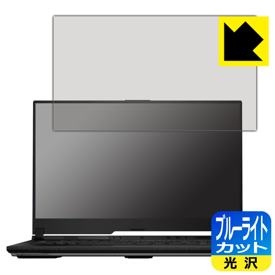 ●対応機種 : ASUS ROG Strix SCAR 17 G733QS / ASUS ROG Strix SCAR 17 (2022) G733ZX●製品内容 : 液晶用1枚●目に有害といわれるブルーライトを35%カット！目に優しく疲れ...