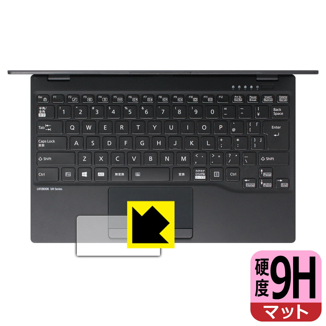 ●対応機種 : 富士通 LIFEBOOK UHシリーズ UH90/E3●製品内容 : タッチパッド用1枚●柔軟性があり、ガラスフィルムのように衝撃を受けても割れない『9H高硬度【反射低減】保護フィルム』 ●安心の国産素材を使用。日本国内の自...