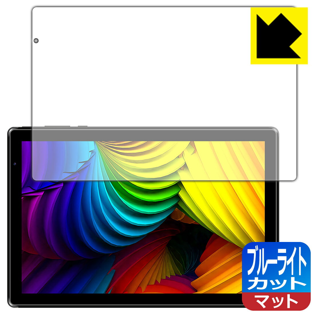 ●対応機種 : FFF SMART LIFE CONNECTED IRIE(アイリー) 10.1インチタブレット FFF-TAB10A3　　※似たような型番の機種が他にございますので、お間違いのないようお気をつけください。●内容量 : 1枚...