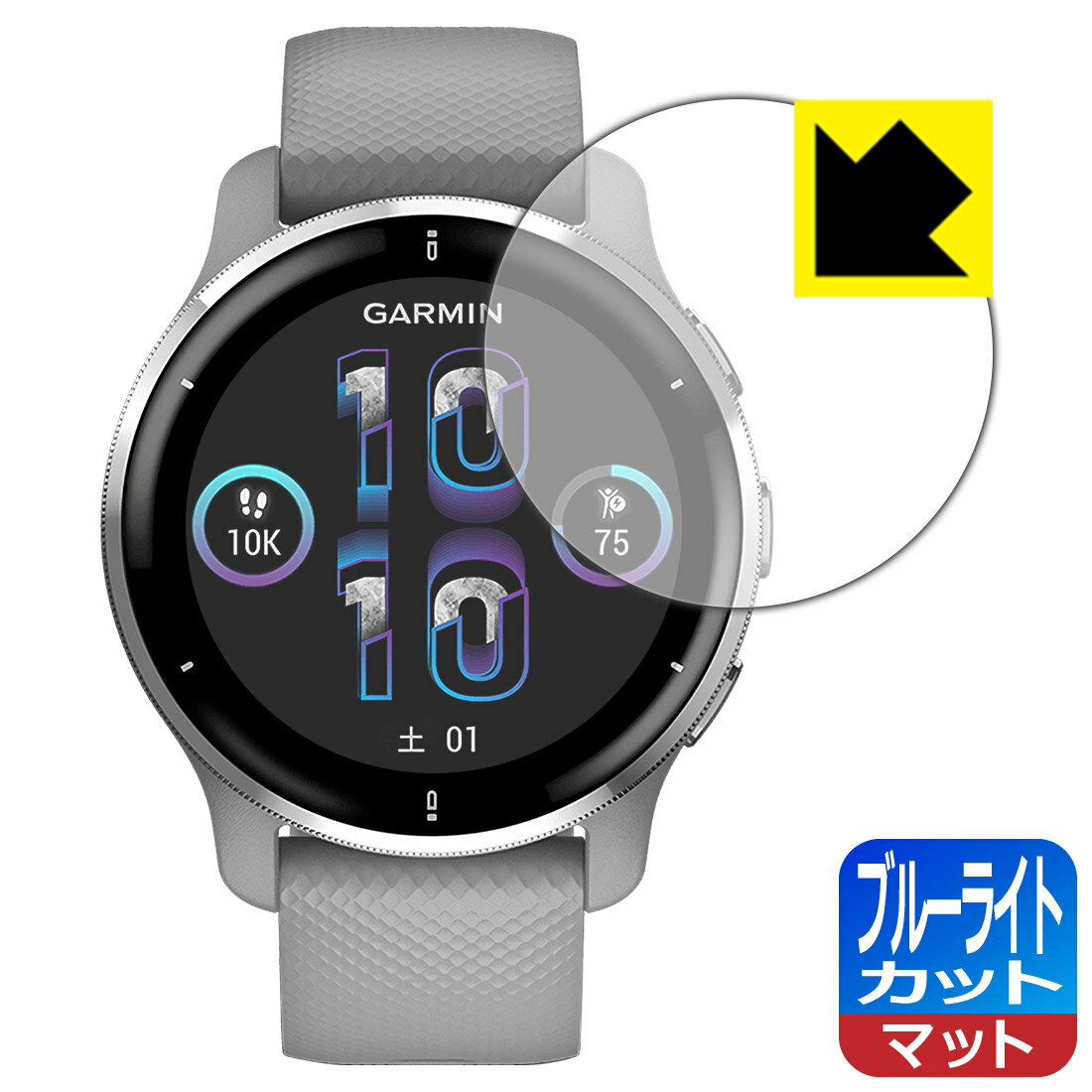 ●対応機種 : GARMIN Venu 2 Plus (ガーミン ヴェニュー ツープラス)●内容量 : 1枚●※この機器は周辺部が曲面となったラウンド仕様のため、保護フィルムを端まで貼ることができません。(表示部分はカバーしています)　　※...