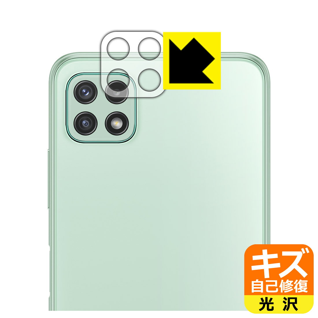 ●対応機種 : Samsung Galaxy A22 5G (海外版・SM-A226) レンズ周辺部専用の商品です。　　※海外版で5G対応の「Galaxy A22 5G (海外版・SM-A226)」に対応しております。docomoより発売さ...