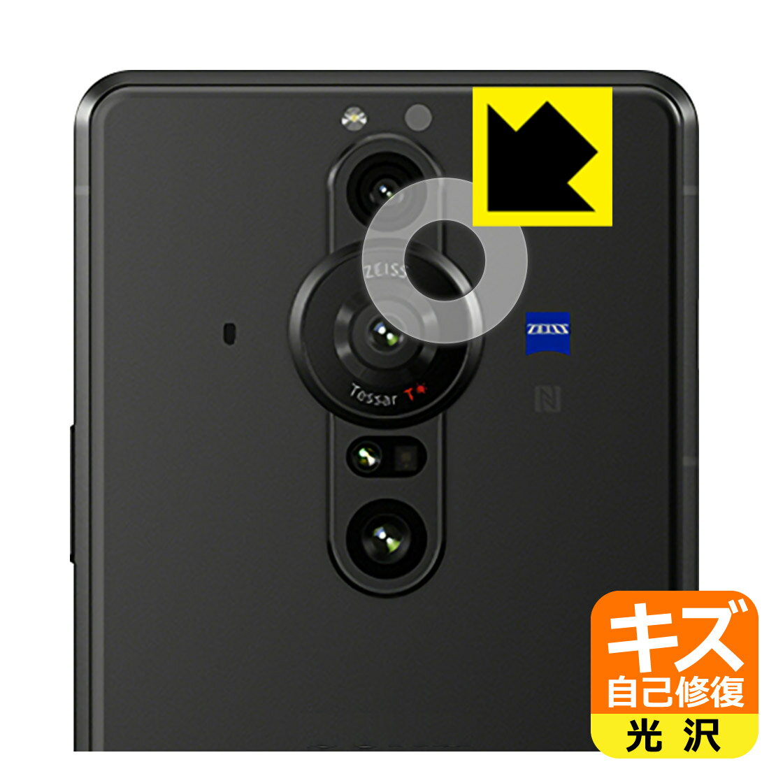 ●対応機種 : Sony Xperia PRO-I (XQ-BE42) (au) レンズ周辺部専用の商品です。●製品内容 : レンズ周辺部用1枚●※この機器はレンズ周辺部のコーティングが良いため、フィルムに力を加えると貼り付けた位置から動く...