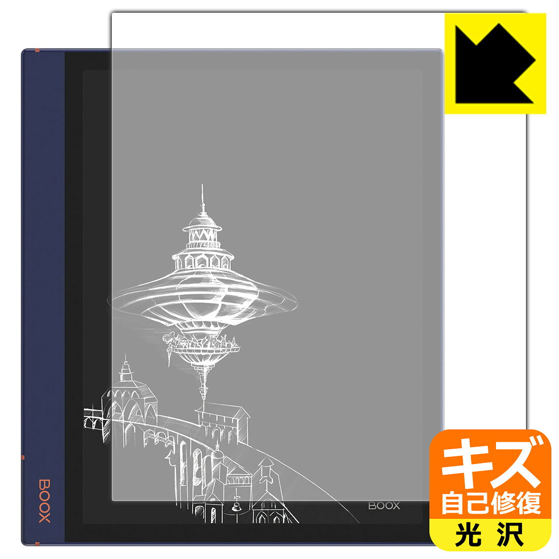 ●対応機種 : Onyx BOOX Note Air2 Plus / Onyx BOOX Note Air2専用の商品です。●内容量 : 1枚●特殊なキズ自己修復層が細かなキズを修復！キズがついても時間が経つと自然に直ります。●安心の国産素...
