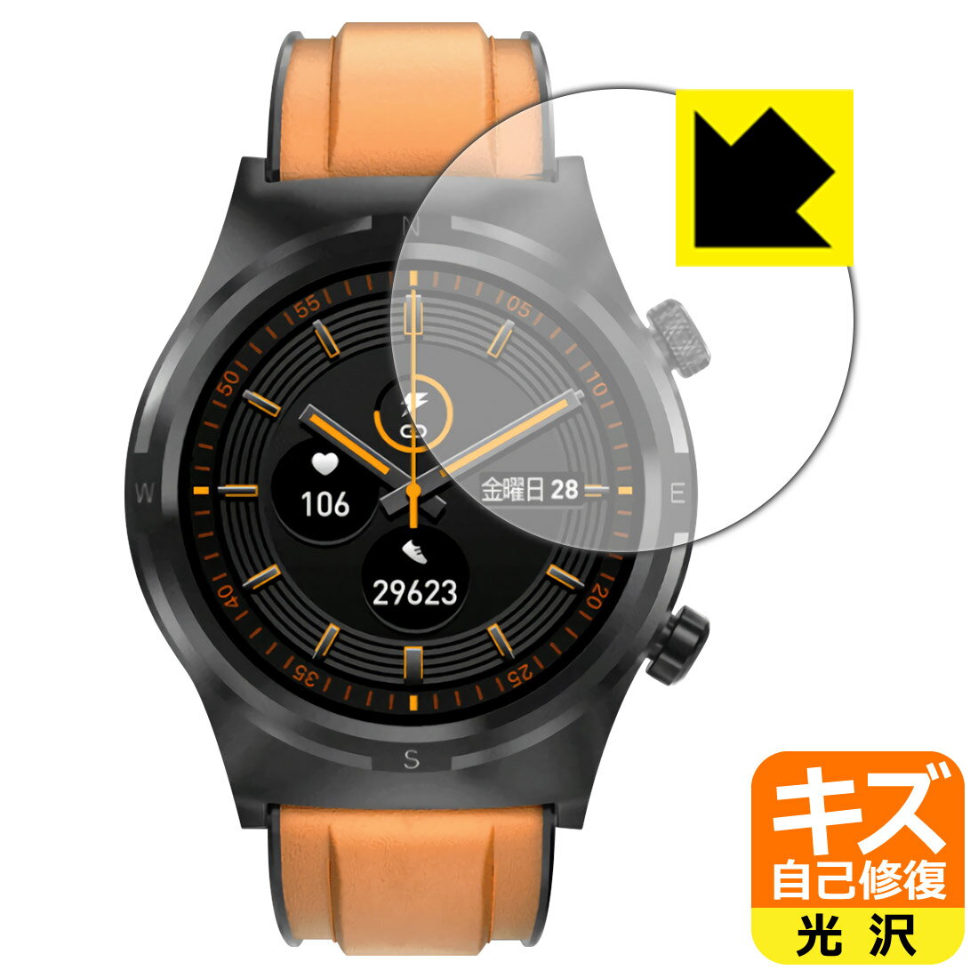●対応機種 : スマートウォッチ S1●内容量 : 1枚●特殊なキズ自己修復層が細かなキズを修復！キズがついても時間が経つと自然に直ります。●安心の国産素材を使用。日本国内の自社工場で製造し出荷しています。【ポスト投函送料無料】商品は【ポス...