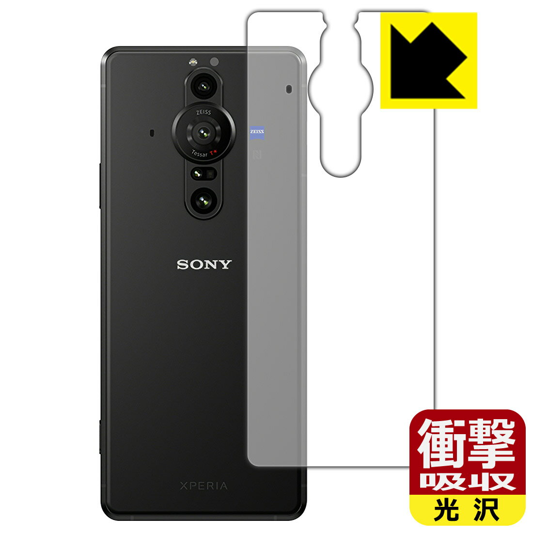 ●対応機種 : Sony Xperia PRO-I (XQ-BE42) (au)●製品内容 : 背面用1枚●※この機器は周辺部が曲面となったラウンド仕様のため、保護フィルムを端まで貼ることができません。　　※「SONY」ロゴの部分と「ZEI...