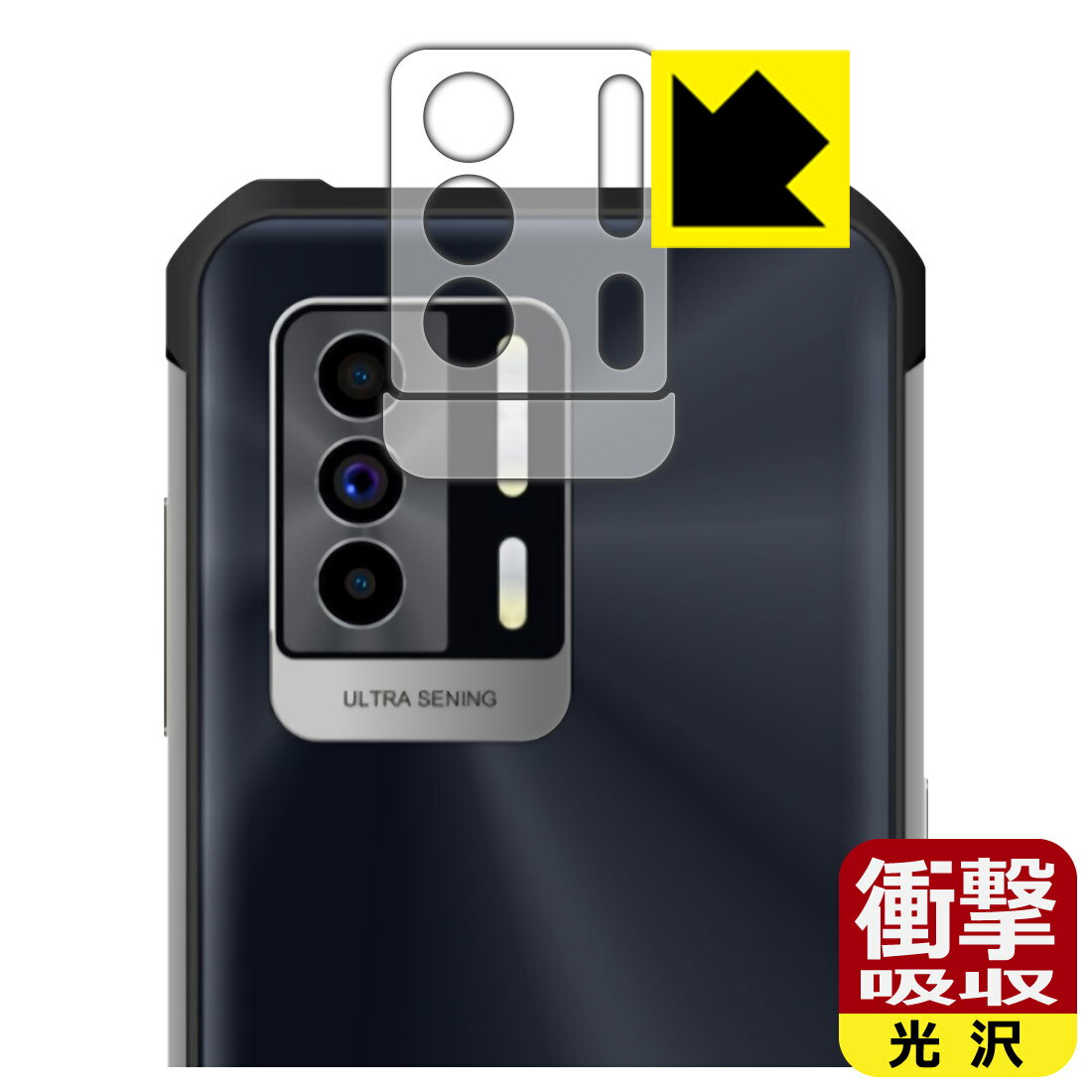 ●対応機種 : OUKITEL WP17 レンズ周辺部専用の商品です。●製品内容 : レンズ周辺部用2枚組●※この機器はレンズ周辺部のコーティングが良いため、フィルムに力を加えると貼り付けた位置から動く場合がございます。簡単に戻せますので、...