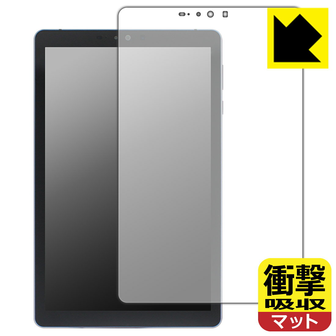 ●対応機種 : Leia Lume Pad●内容量 : 1枚●特殊素材の衝撃吸収層が外部からの衝撃を吸収し、機器へのダメージをやわらげます。●安心の国産素材を使用。日本国内の自社工場で製造し出荷しています。【ポスト投函送料無料】商品は【ポス...