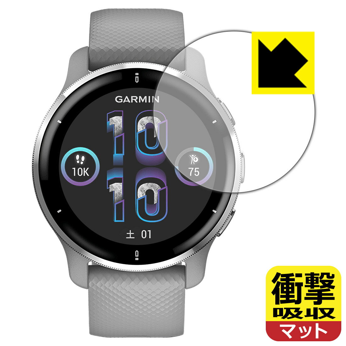 ●対応機種 : GARMIN Venu 2 Plus (ガーミン ヴェニュー ツープラス)●内容量 : 1枚●※この機器は周辺部が曲面となったラウンド仕様のため、保護フィルムを端まで貼ることができません。(表示部分はカバーしています)　　※...