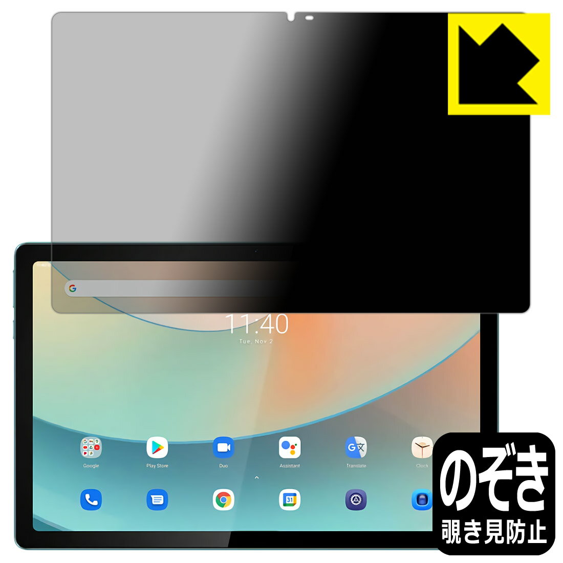 ●対応機種 : Blackview Tab 11●内容量 : 1枚●特殊ブラインド加工で360°全方向のぞき見防止！まわりの視線からプライバシーを保護します。●高品質の素材を使用。日本国内の自社工場で製造し出荷しています。【ポスト投函送料無...