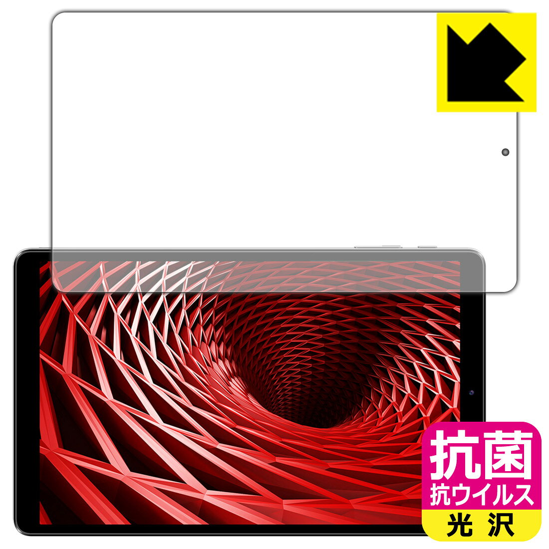●対応機種 : FFF SMART LIFE CONNECTED IRIE(アイリー) 10.1インチタブレット FFF-TAB10A4　　※似たような型番の機種が他にございますので、お間違いのないようお気をつけください。●内容量 : 1枚...