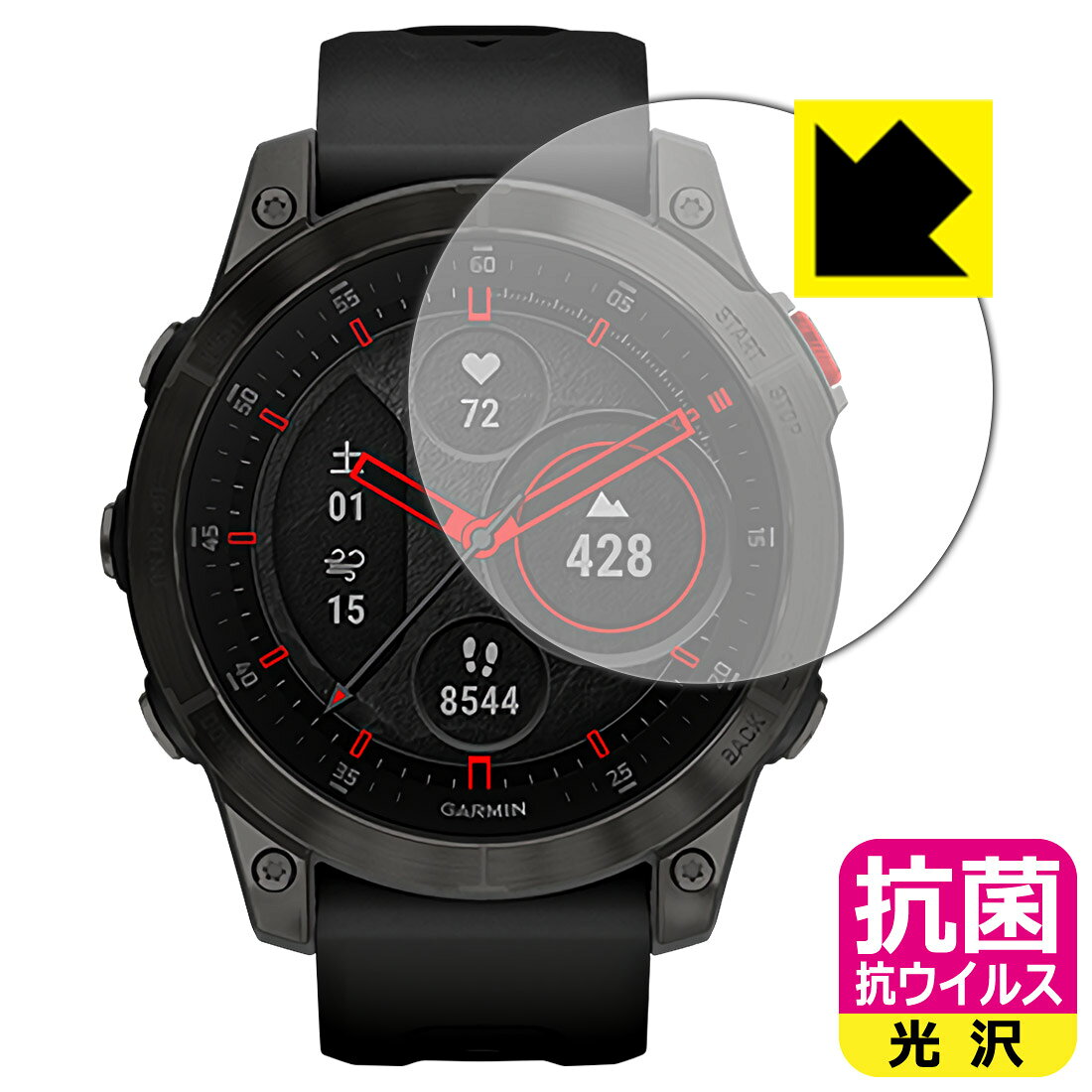 ●対応機種 : GARMIN epix / epix Sapphire●内容量 : 1枚●高い除菌性能が長期間持続！●富士フイルム Hydro Ag＋抗菌フィルム採用。日本国内の自社工場で製造し出荷しています。【ポスト投函送料無料】商品は【...