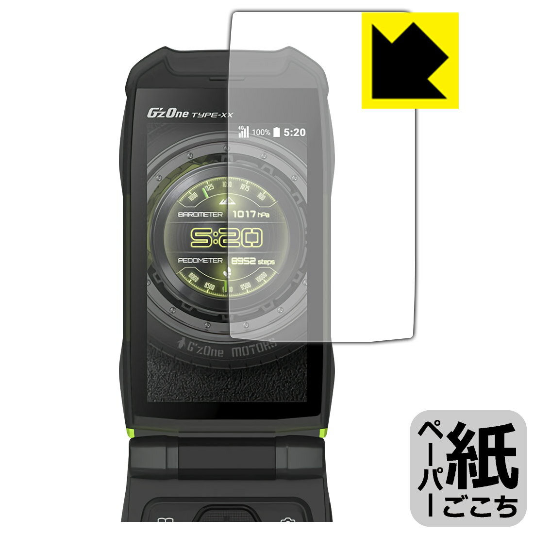 ●対応機種 : 京セラ G'zOne TYPE-XX (au KYY31)●製品内容 : メインディスプレイ用1枚●紙に書くような描き心地を実現する保護フィルムです。表面はアンチグレア(反射防止)タイプなので、光の反射や映り込みを抑えます。...