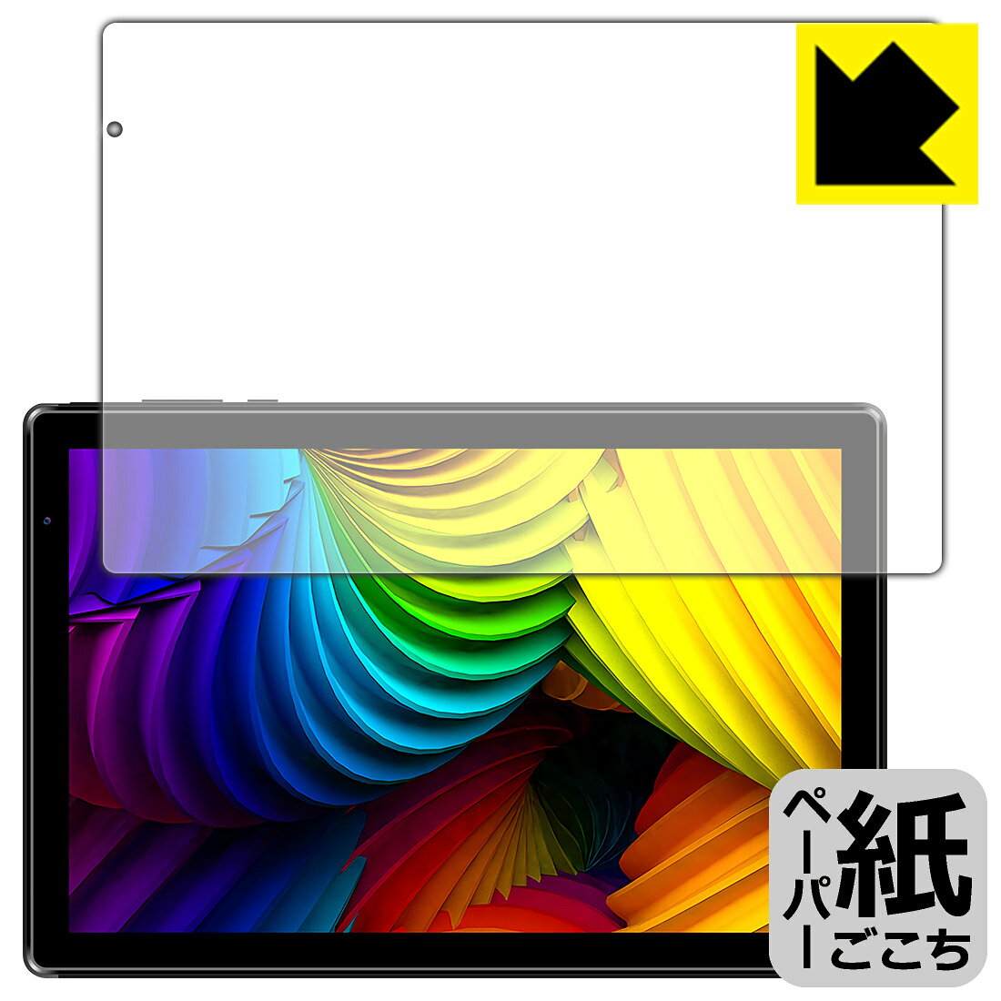 ●対応機種 : FFF SMART LIFE CONNECTED IRIE(アイリー) 10.1インチタブレット FFF-TAB10A3　　※似たような型番の機種が他にございますので、お間違いのないようお気をつけください。●内容量 : 1枚...