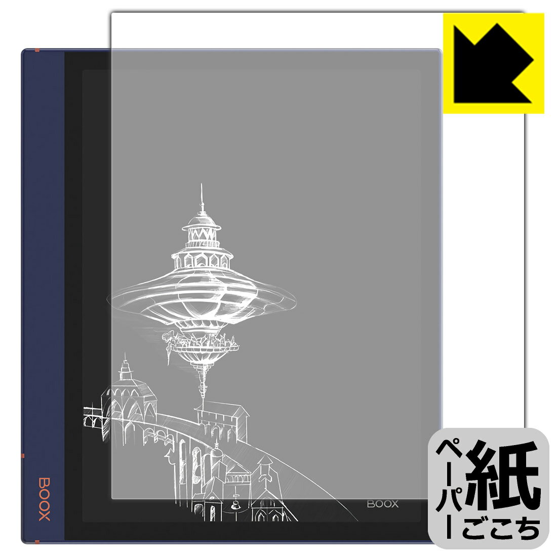 ●対応機種 : Onyx BOOX Note Air2 Plus / Onyx BOOX Note Air2専用の商品です。●内容量 : 1枚●紙に書くような描き心地を実現する保護フィルムです。表面はアンチグレア(反射防止)タイプなので、光...