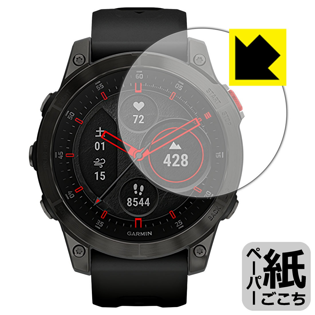 ●対応機種 : GARMIN epix / epix Sapphire●内容量 : 1枚●紙に書くような描き心地を実現する保護フィルムです。表面はアンチグレア(反射防止)タイプなので、光の反射や映り込みを抑えます。※本製品はフィルムの表面を...