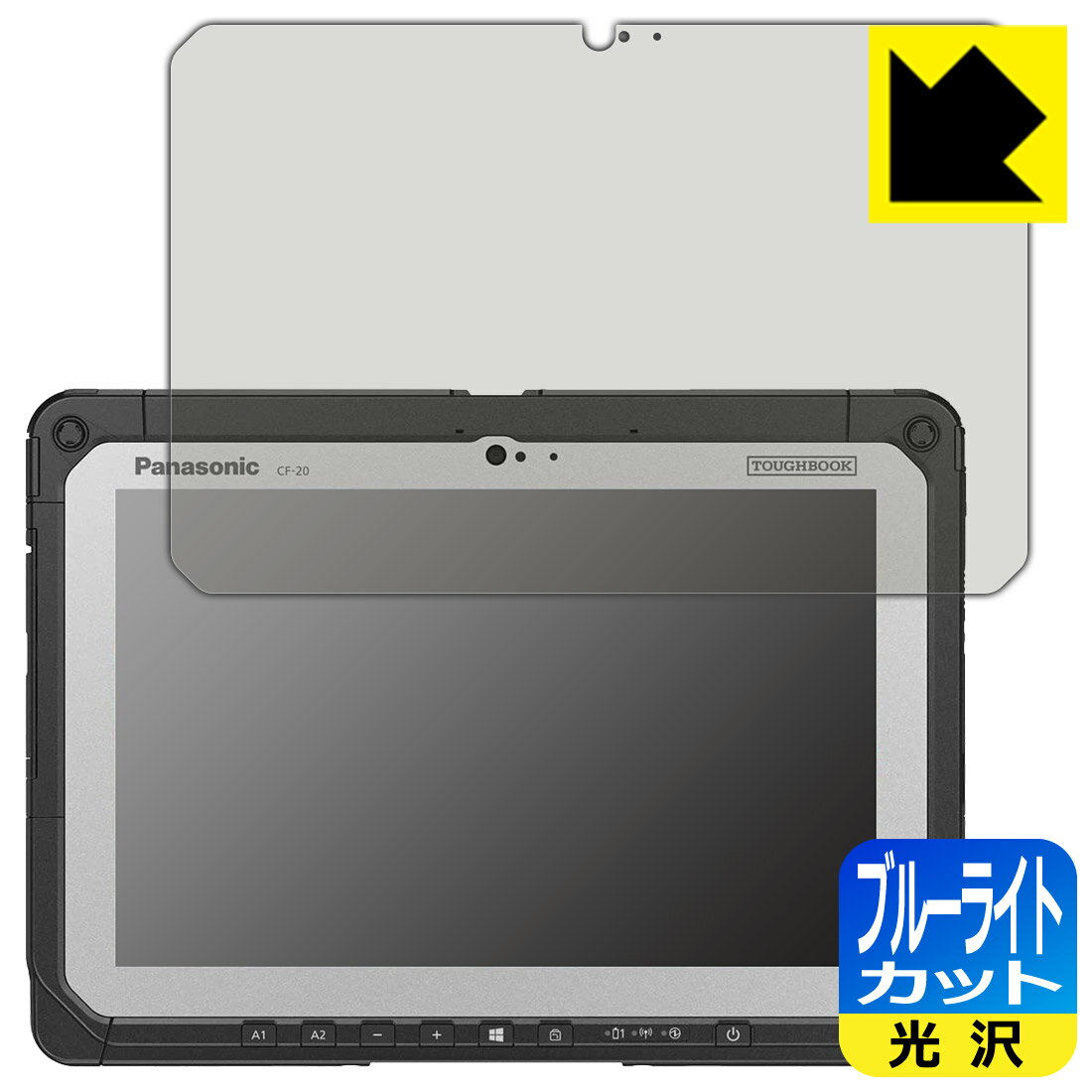 ●対応機種 : Panasonic TOUGHBOOK CF-20シリーズ (パナソニック タフブック)●製品内容 : 液晶用1枚●目に有害といわれるブルーライトを35%カット！目に優しく疲れにくい！●安心の国産素材を使用。日本国内の自社工...