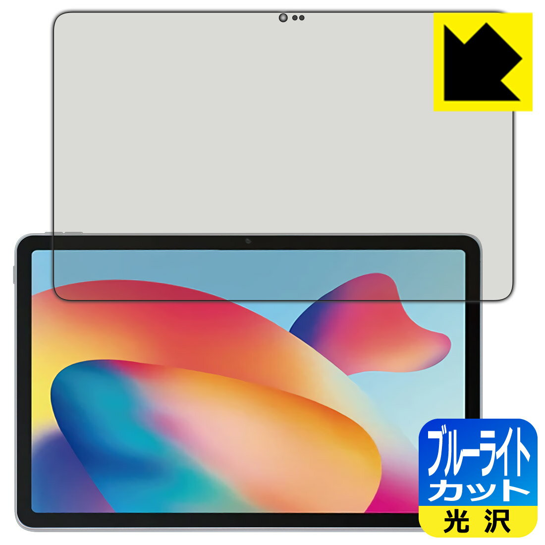 ●対応機種 : TCL TAB MAX 10.4●内容量 : 1枚●目に有害といわれるブルーライトを35%カット！目に優しく疲れにくい！●安心の国産素材を使用。日本国内の自社工場で製造し出荷しています。【ポスト投函送料無料】商品は【ポスト投...